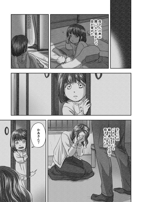【創作】隠された赤：8話「わたし」[2/4] | CHIEKO.T さんのマンガ | ツイコミ(仮)