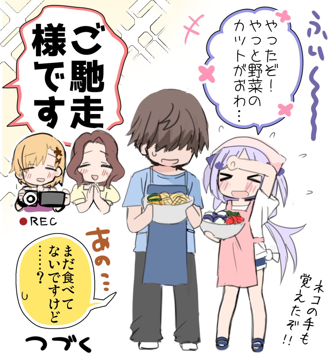 「不器用お嬢様と青空クッキング【1/2】」ひづき夜宵🎀3/27陰キャお嬢様2巻発売💜3/23AJサイン会の漫画