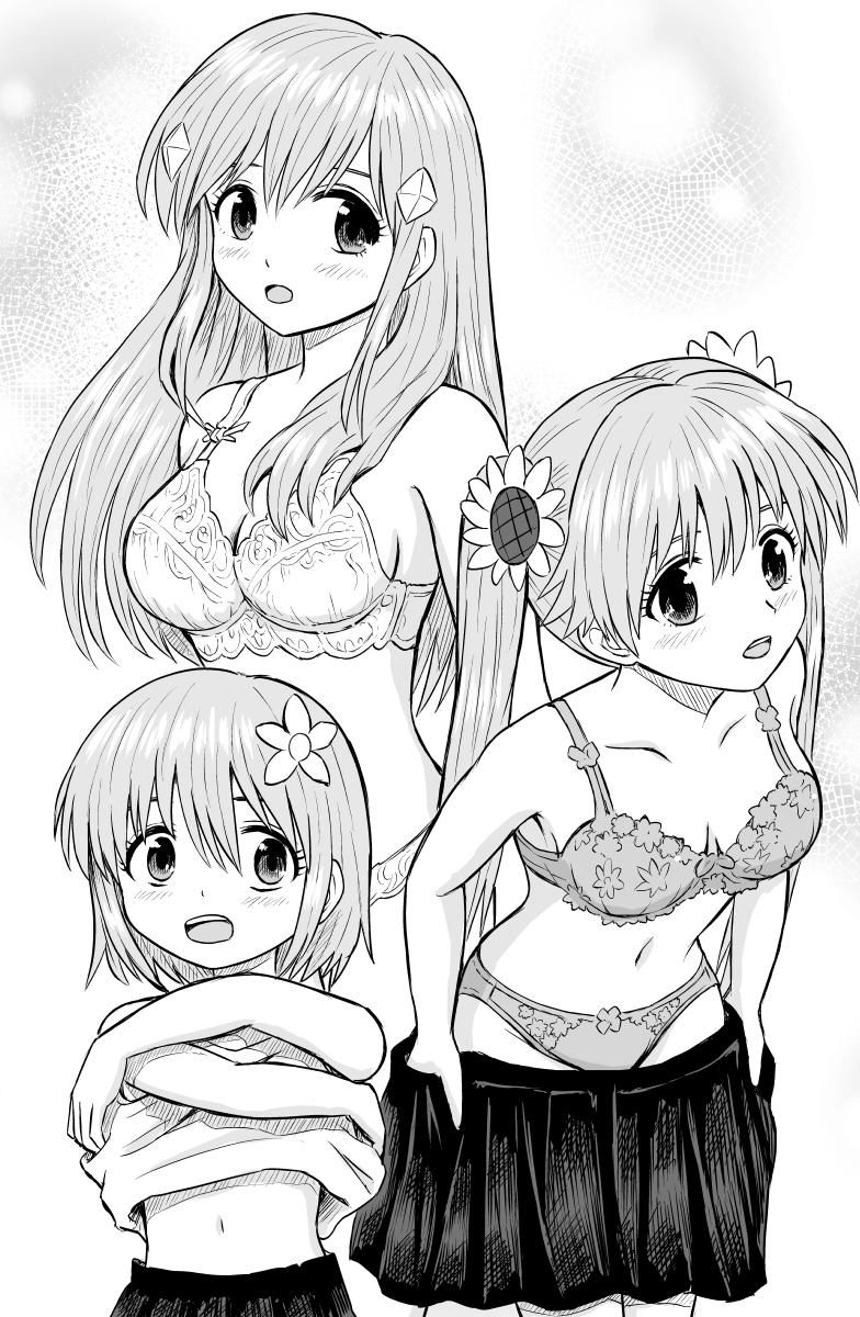 「三人の姉妹が出来たら、身に覚えが無いのに22 」甘井ヤドラキコミティア G28aの漫画