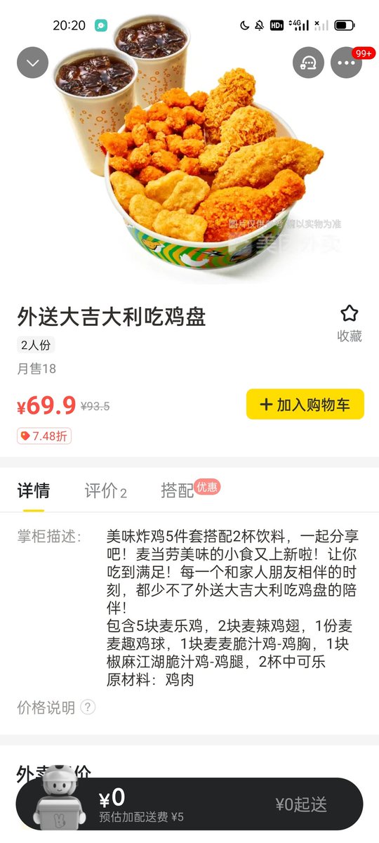 刷到的请我吃 98K @chumngyun1