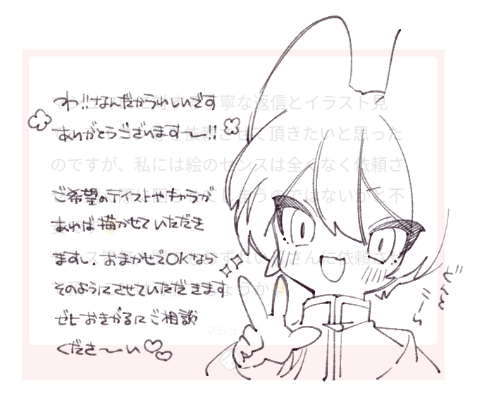 「ましまろッ!!ありがとうございます～～!!!」おずれいじ/COMITIA145【東5け32a】の漫画