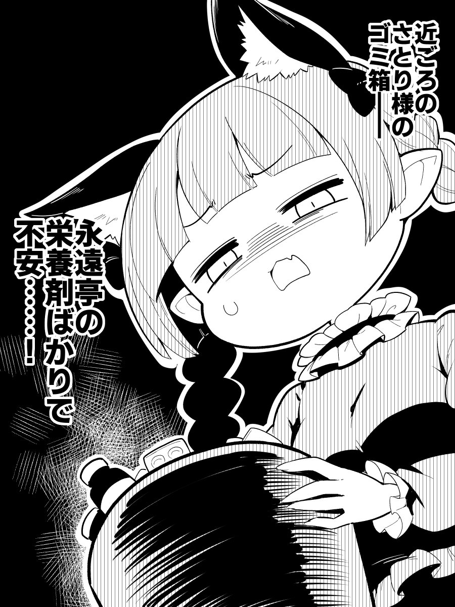 「さくさくと白黒 広告収入」futa＠C103（日）西き16aの漫画