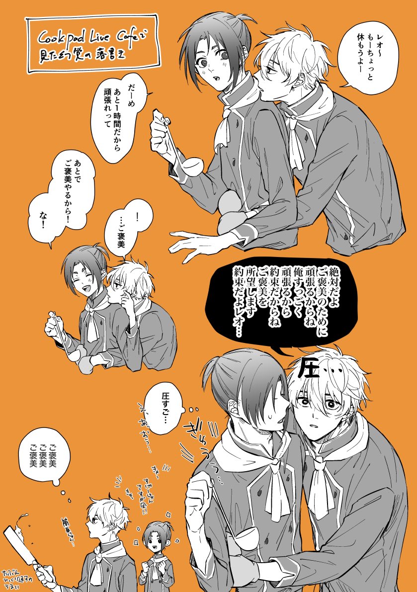 「ngro ngって告る前にプロポーズしそうだなって思ったけど、よく考えたらもう既にじゃない?って思った」綾の漫画