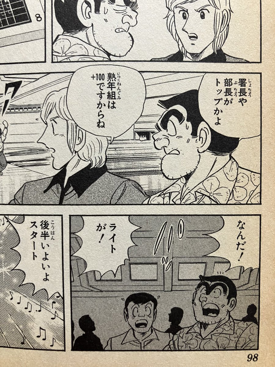 「出勤時にGと遭遇した思い出」をぎくぼ虫@C106土曜 東6 ケ49bの漫画