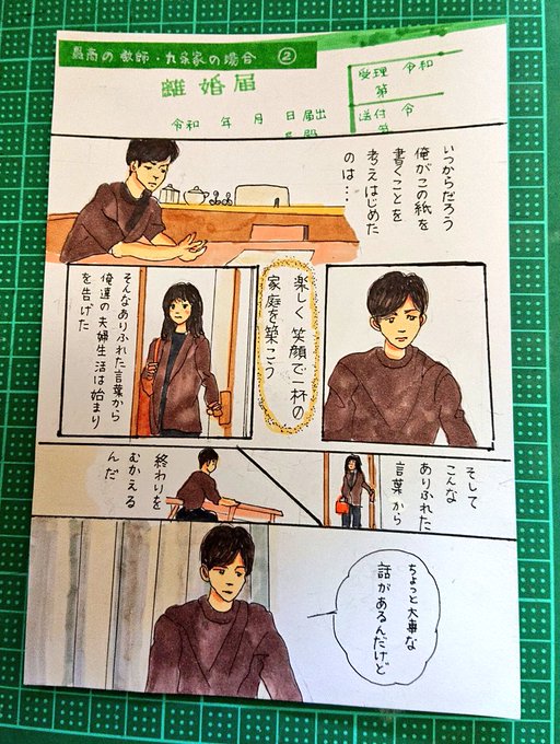 第2回 の会話再現 。第3回開始にまにあわなかったのですが、蓮さ ひろこ さんのマンガ ツイコミ 仮