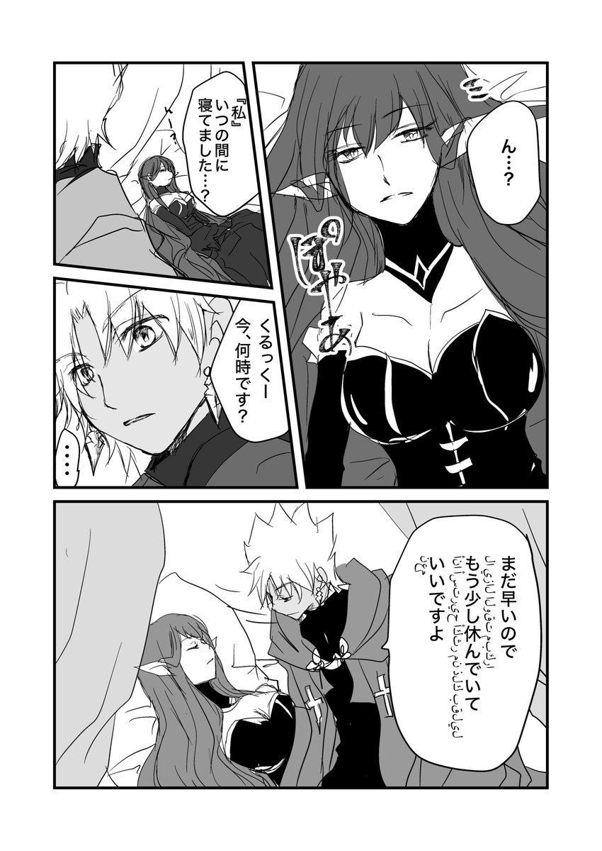 FGO「シロセミ #FGO📷 #FGO8周年📷」ぴーたーJrの漫画