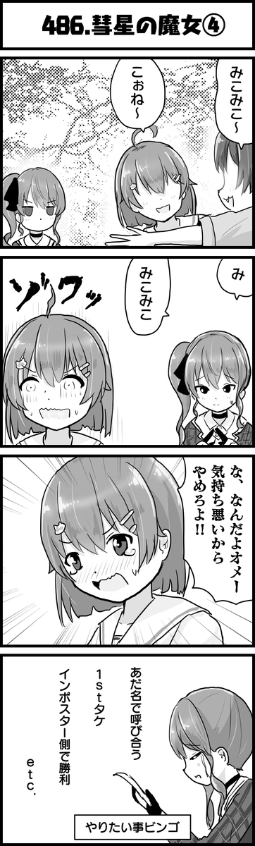 「沼とは一体…うごごご! #Luillust #ぺこらーと #ノエラート #ホロよん」uepomの漫画