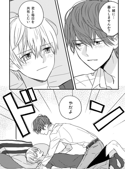 merorico@mero_orの漫画作品一覧(人気順)