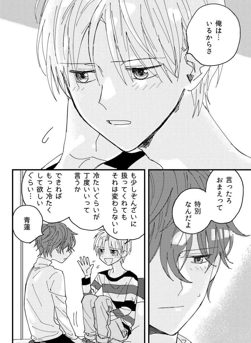 創作BL「恋人と同棲する部屋を探す話(1/6) #創作BL #漫画がよめるハッシュタグ」merorico🐰J庭ほ05aの漫画