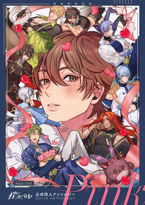 官方親自監修的超人氣R18 BL角色養成遊戲「新世界狂歡」的官方同人合輯.. | Melonbooks＠繁體中文 さんのマンガ | ツイコミ(仮)