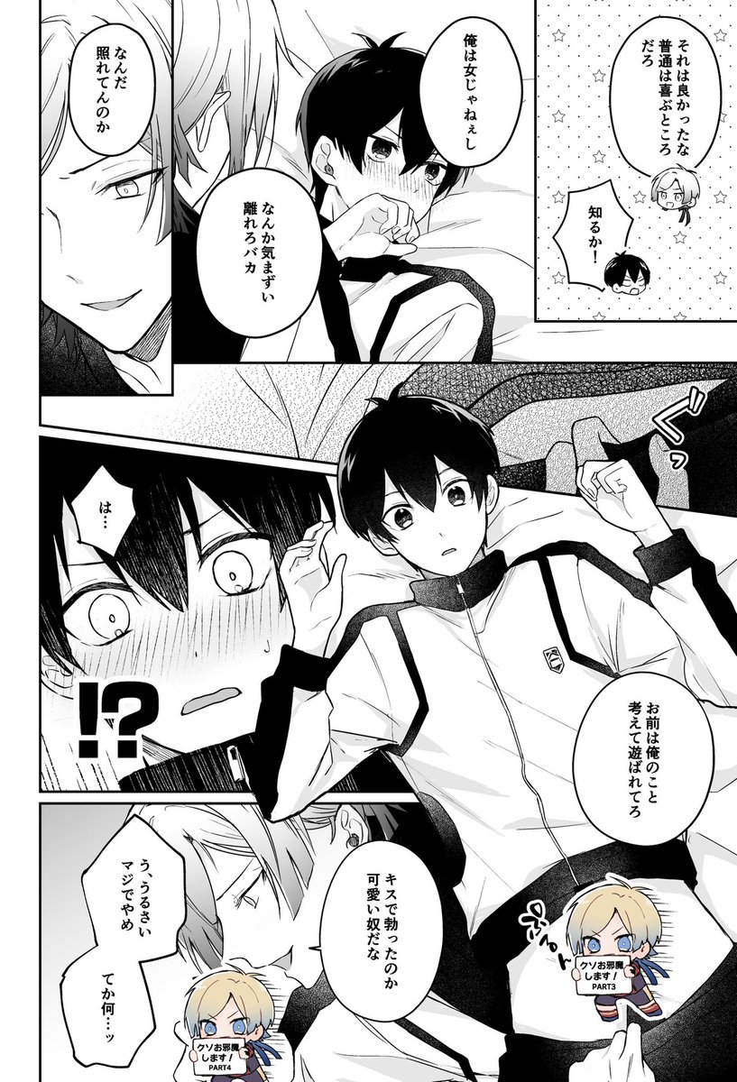 「本誌221話ネタ kiis」ぽぬこ 西3 A06aの漫画