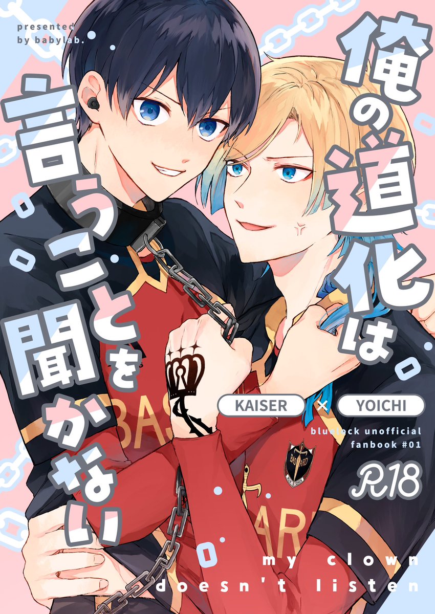 プルア「8月インテkiis新刊サンプルアップしました! pixiv:https://w」ぽぬこ5/4東1ア06aの漫画