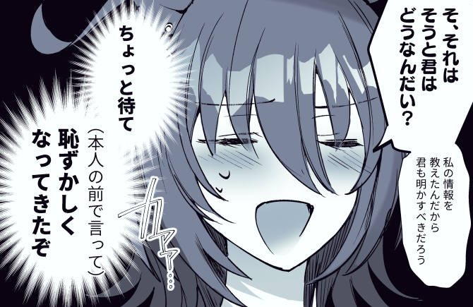 「また照れオン入ってる」ナヅカ🍻C105一日目西あ30bの漫画