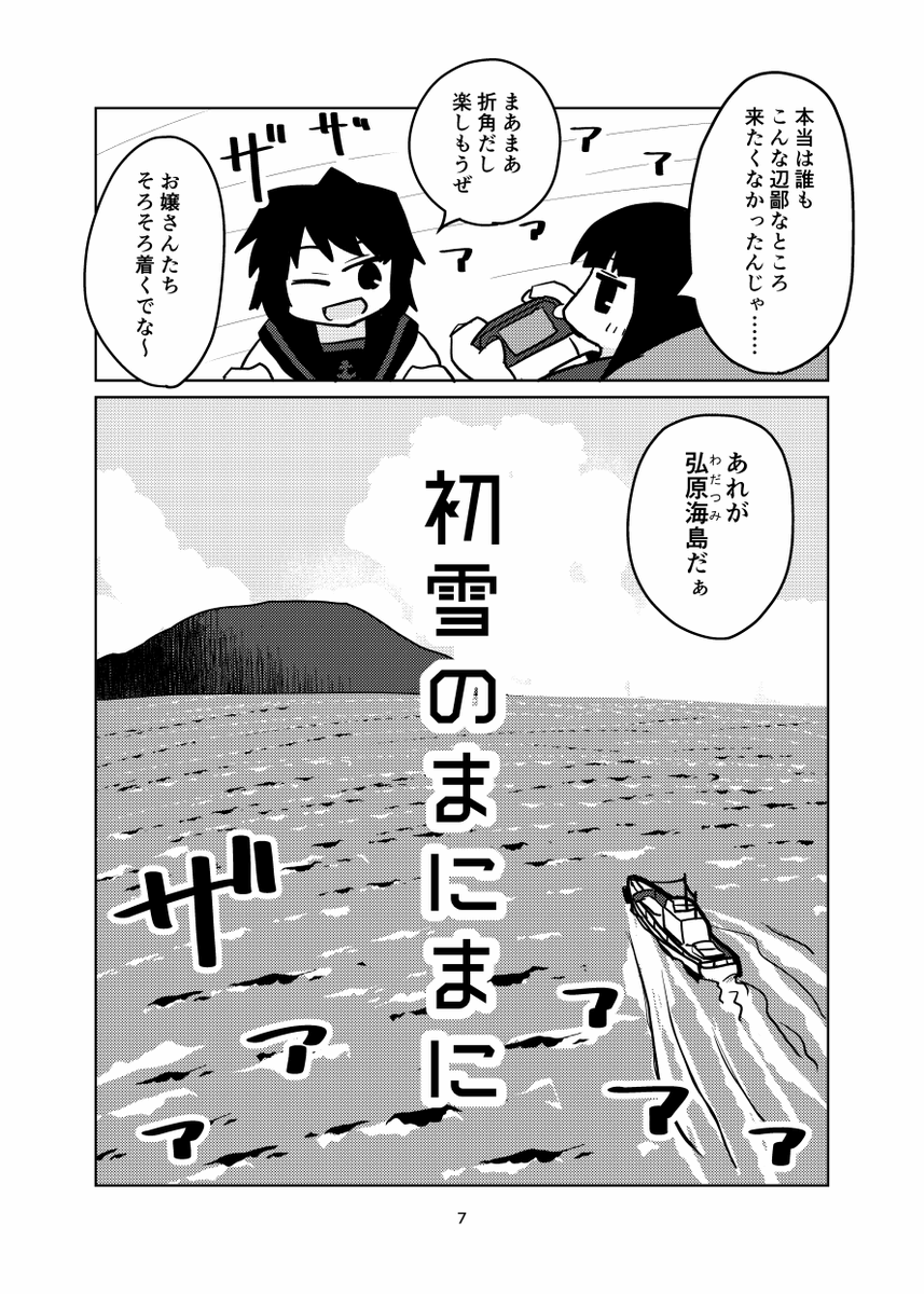 「35/44」白桃沢班長🍑COMITIA148【く39a】の漫画
