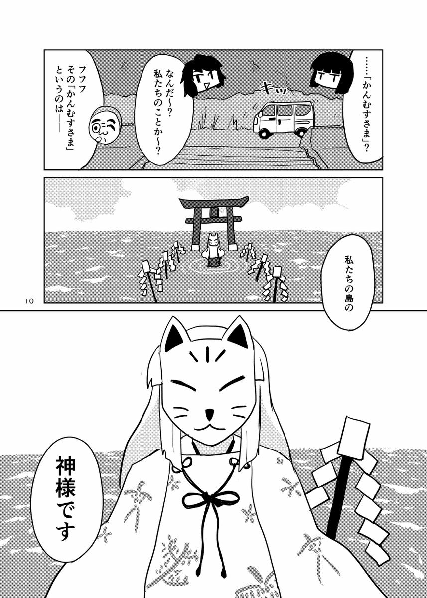 「35/44」白桃沢班長🍑COMITIA148【く39a】の漫画
