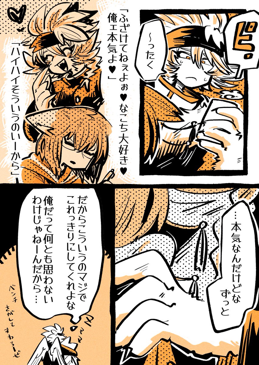 ショタお兄ちゃんをわからせたい ⑧なこちゃんと大学の同級生(1/2) 」水面 れたす★MINAMO RETASUの漫画