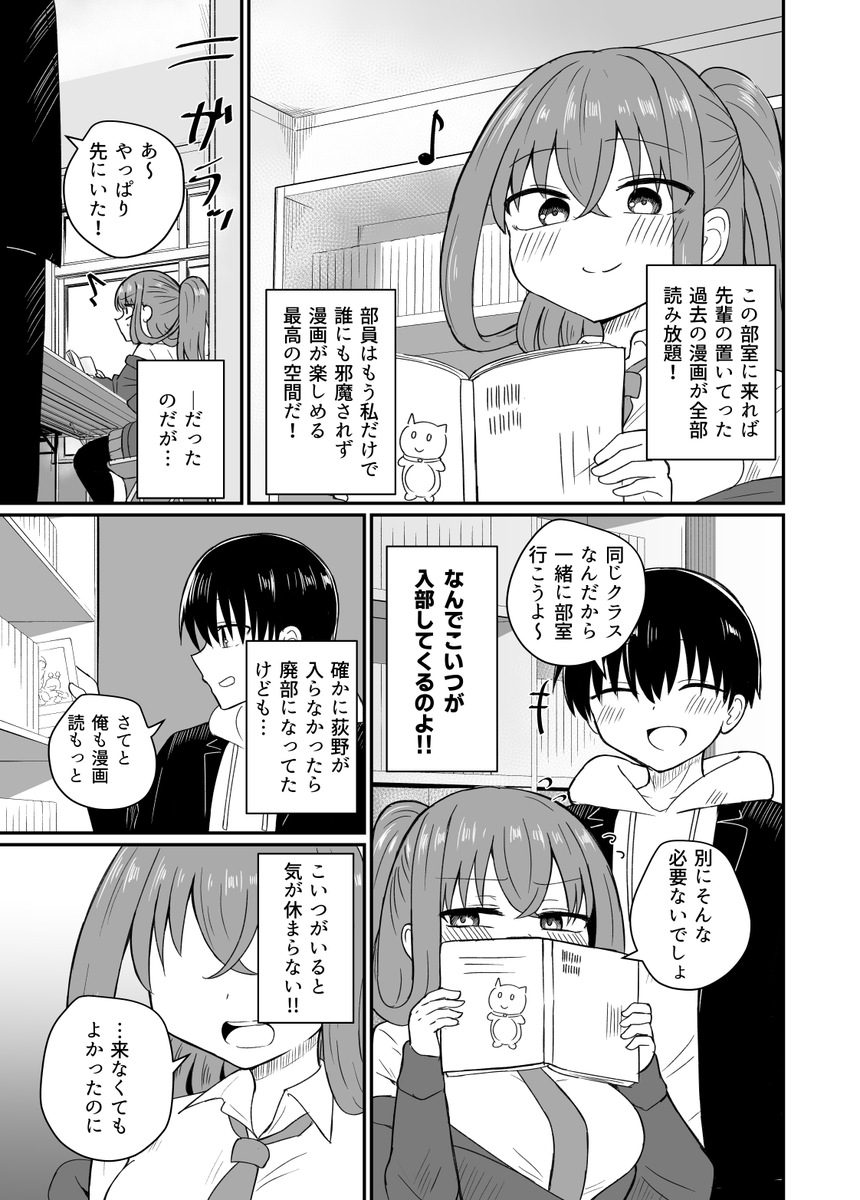 「ダウナー系だけど好きが抑えられない女の子13」千氏夜コミティアあ09bの漫画