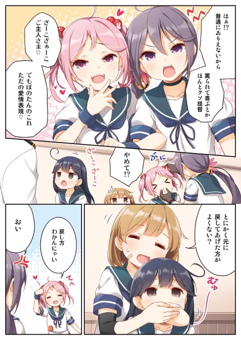 ユメのオワリ@c103日曜日東ワ-48a@yumeowaの漫画作品一覧