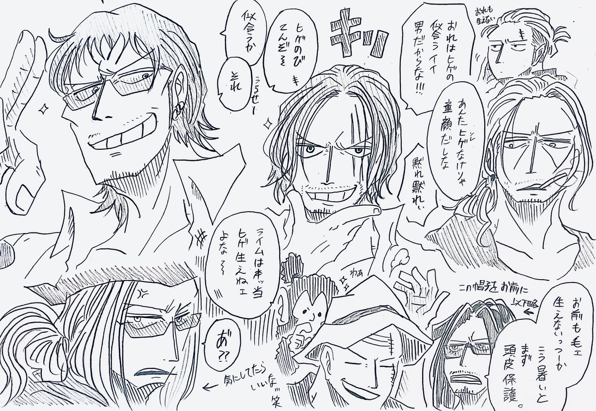 「ひげ事情とか知りたい」Kyasu@10/19 東4タ48aの漫画