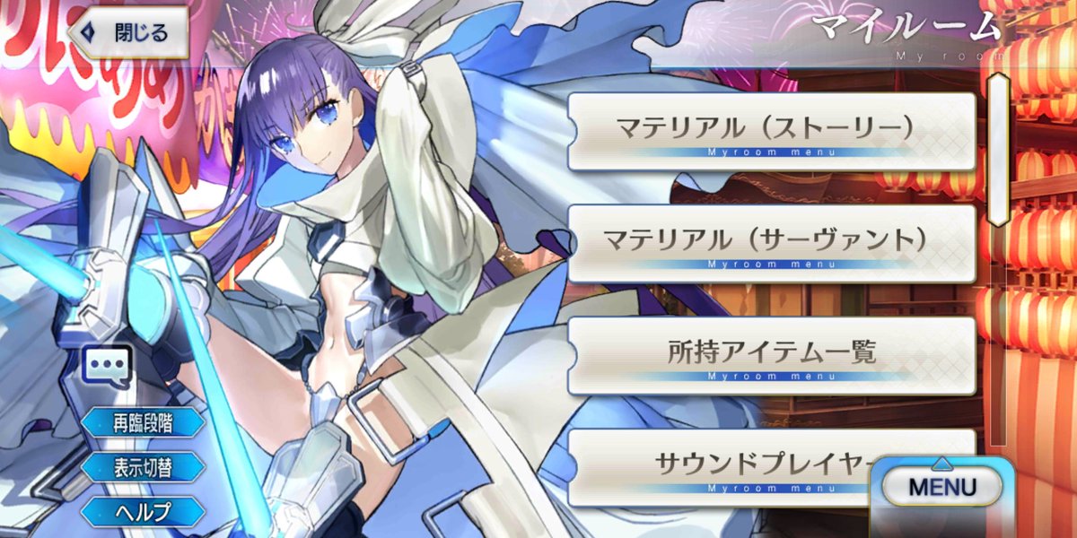 FGO「2017年にメルトに出会ってこうして一緒に夜祭りみられるなんて😭 ありがとう 」ゆげ@がうがうにてコミカライズ連載中の漫画