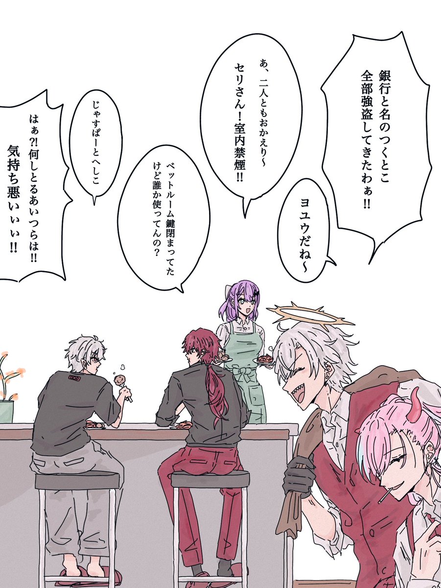 「タワマン10人暮らし #VCRGT絵 #だるまいずごっほ #KuzuArt #イロ絵す #リツキあーと #selly」,21の漫画