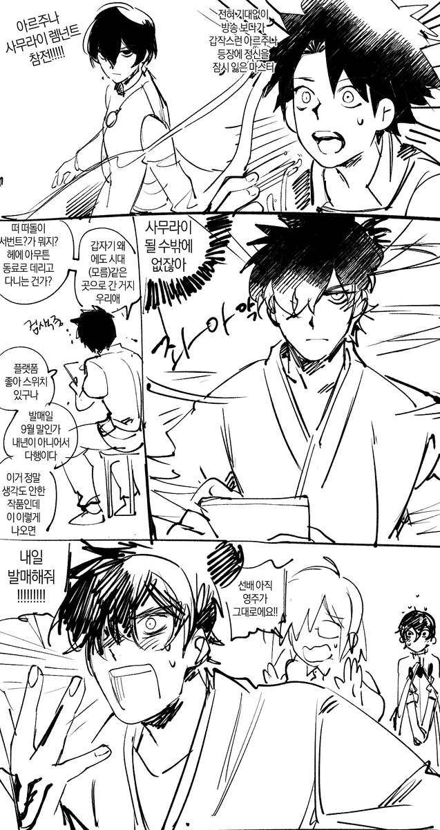 차르 (@Tzar_GAME) さんのイラスト・マンガ作品まとめ (64 件) - Twoucan