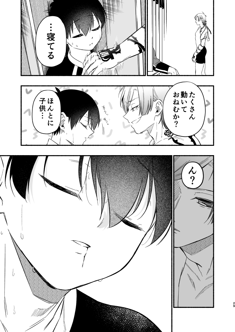 「kiis(2/3)」𝕘𝕘𝕘（ぐぐぐ）の漫画