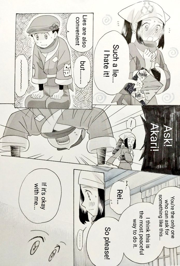 Rei&Akari》2/6 」睦月の漫画