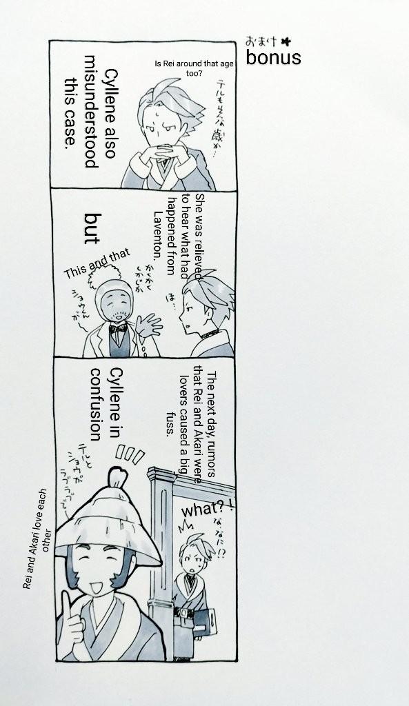 Rei&Akari》2/6 」睦月の漫画