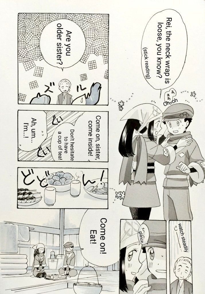 Rei&Akari》2/6 」睦月の漫画