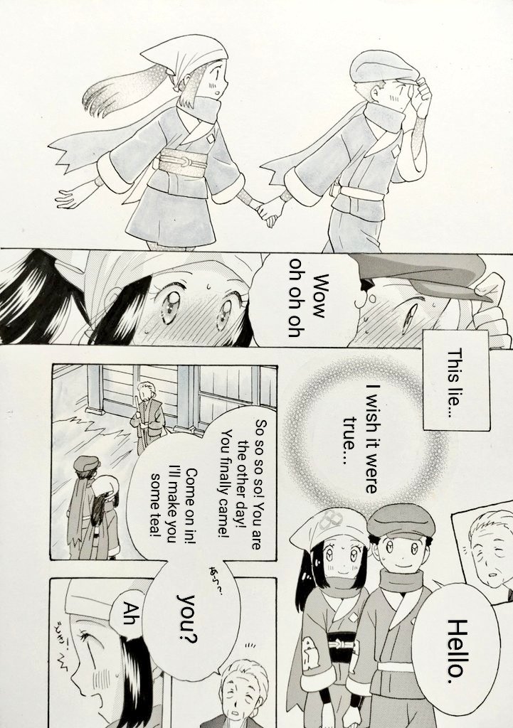 Rei&Akari》2/6 」睦月の漫画