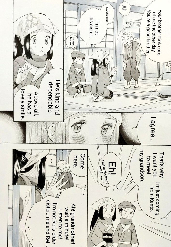 Rei&Akari》2/6 」睦月の漫画