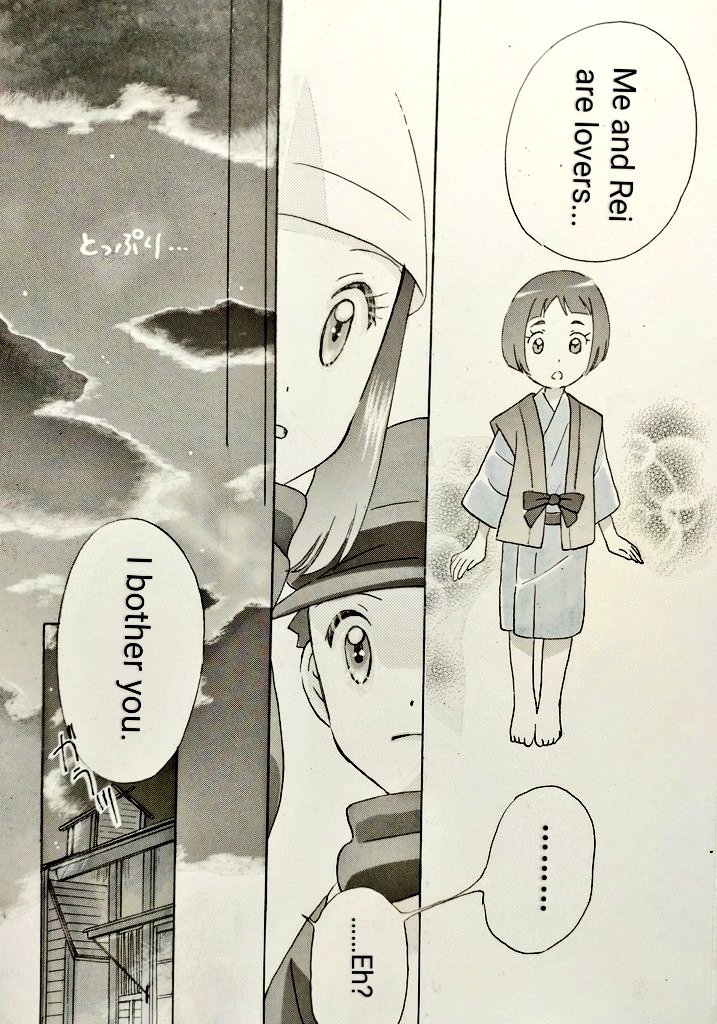 Rei&Akari》2/6 」睦月の漫画