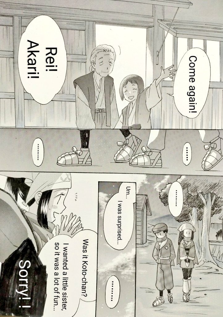 Rei&Akari》2/6 」睦月の漫画