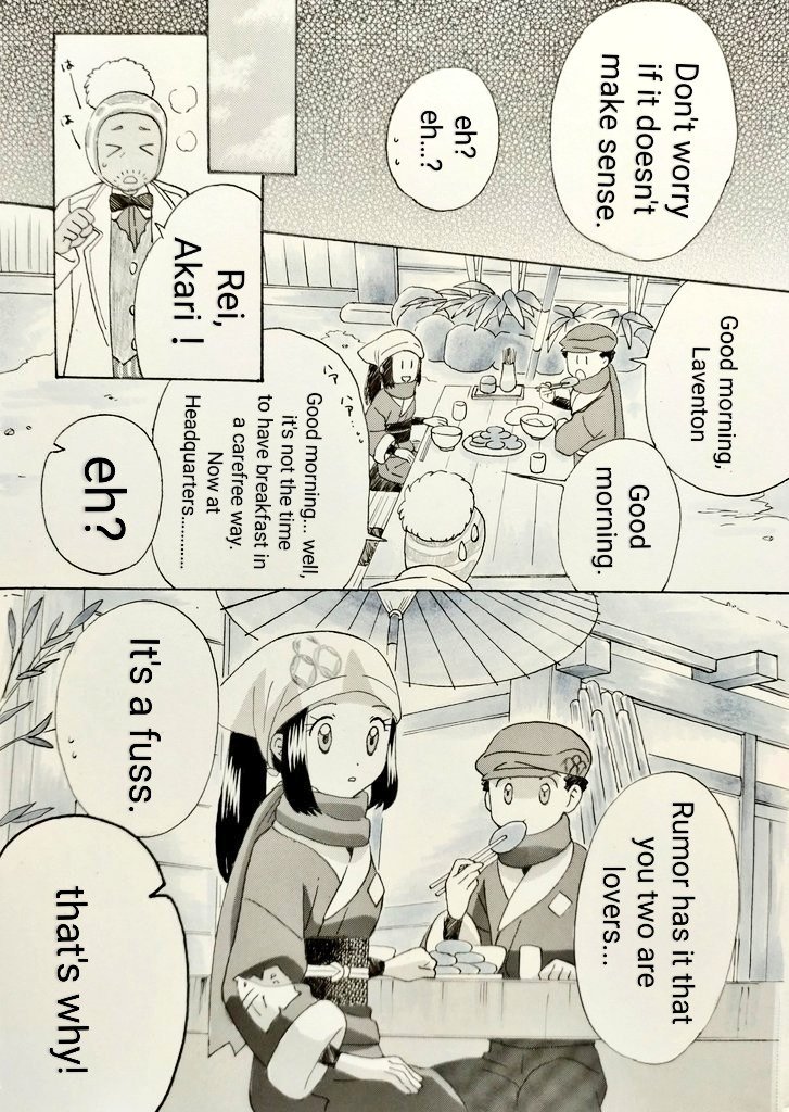 Rei&Akari》2/6 」睦月の漫画