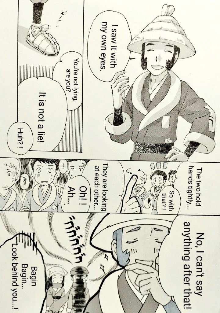 Rei&Akari》2/6 」睦月の漫画