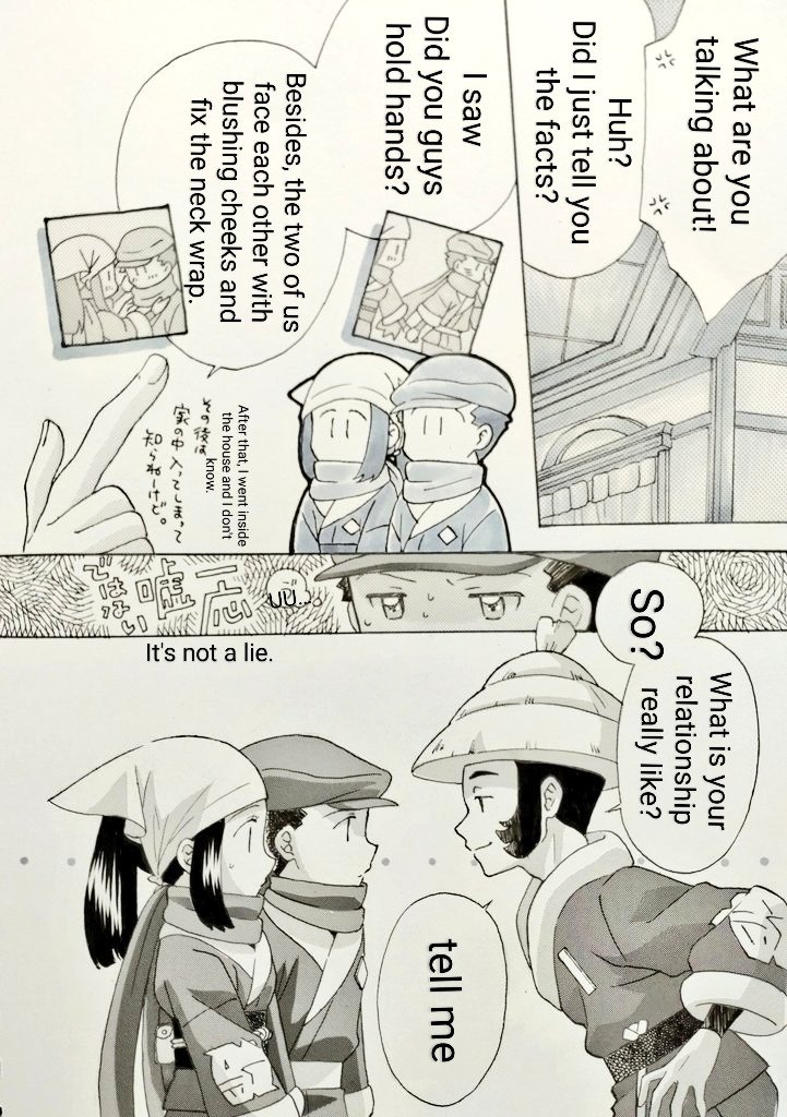 Rei&Akari》2/6 」睦月の漫画