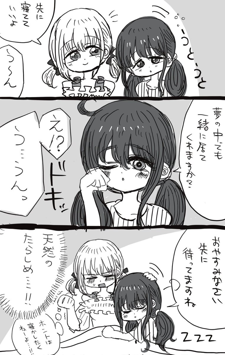 「ちさたきのまんがヽ(・∀・)ノ #リコリコ #lycoris_recoil 」卯屋 悠 c106（土）東G13bの漫画
