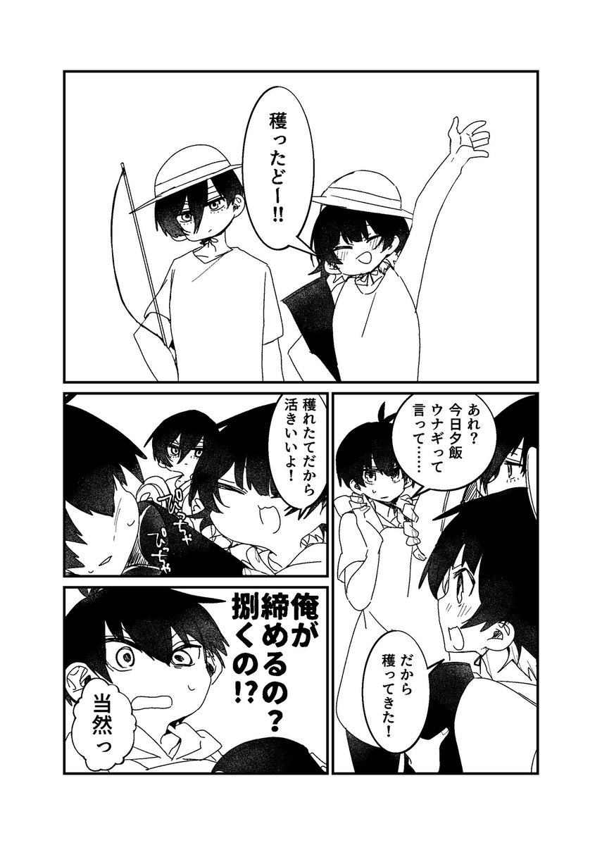 「isgとトレーニングしたいngくんの話(PWC時空/ngro) 」nrrの漫画