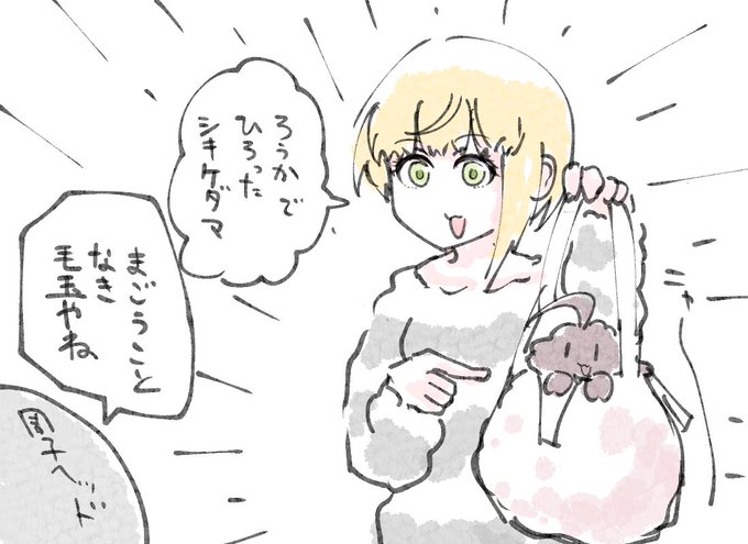 Eshell＠C102日曜 東タ14a@i_sheruの漫画作品一覧