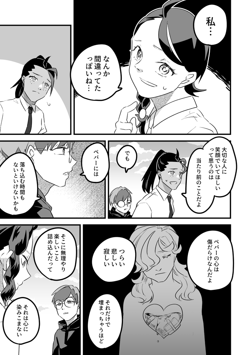 「展示(4/6)」葵燐-kirin-@9/24ツ58abの漫画