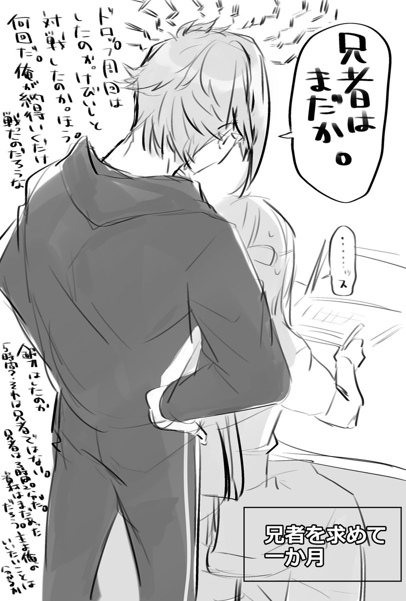 「膝丸が兄者をもとめて1ヶ月たちました。 まだです。」𝕖 𝕝 🍵10/27閃華¦東1·カ11abの漫画