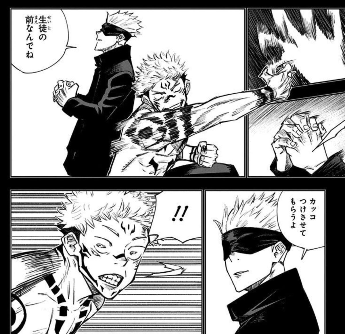 Jujutsu Kaisen Chapter 232 Release Date, Spoilers, Raw Scans and More