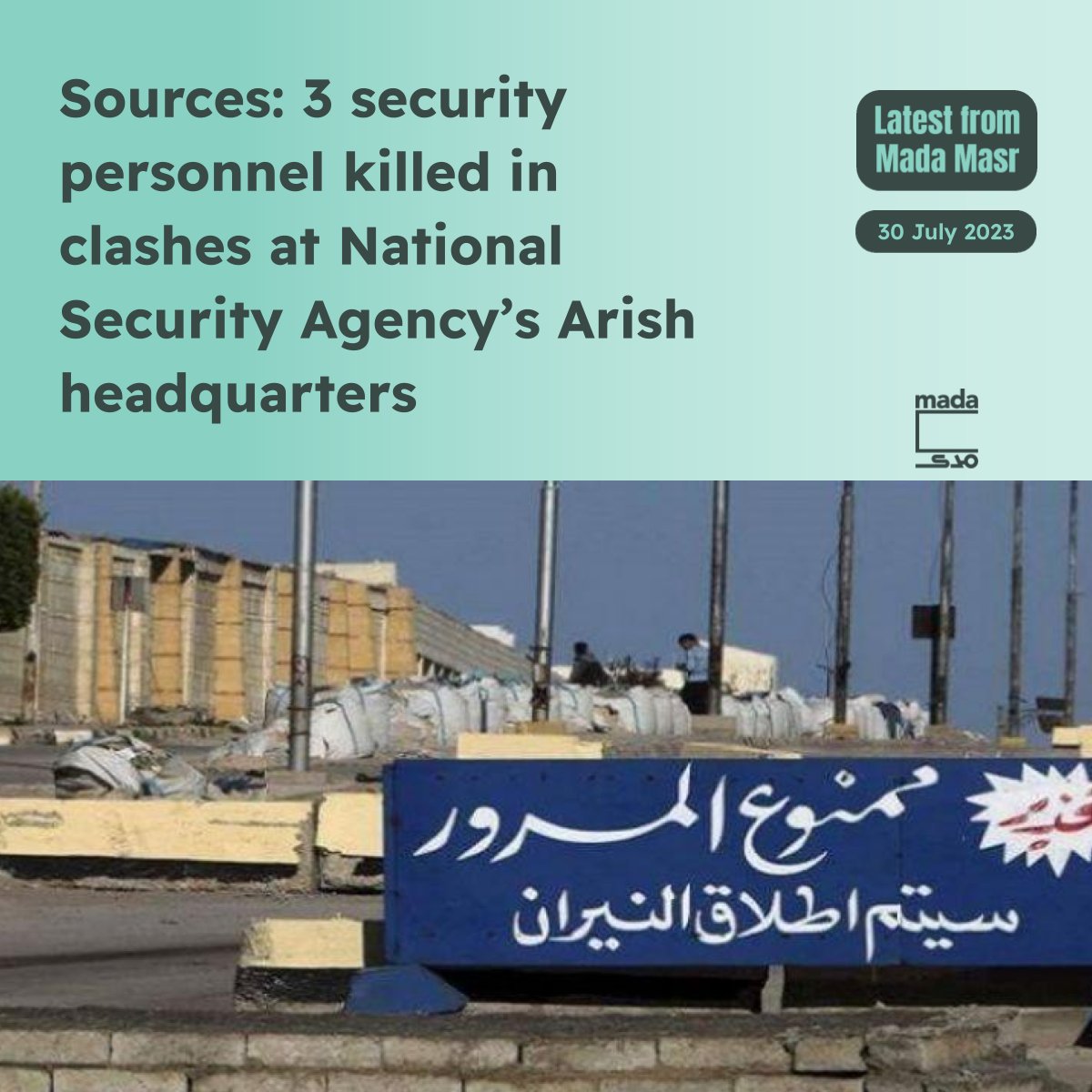 National Security Agency Headquarters