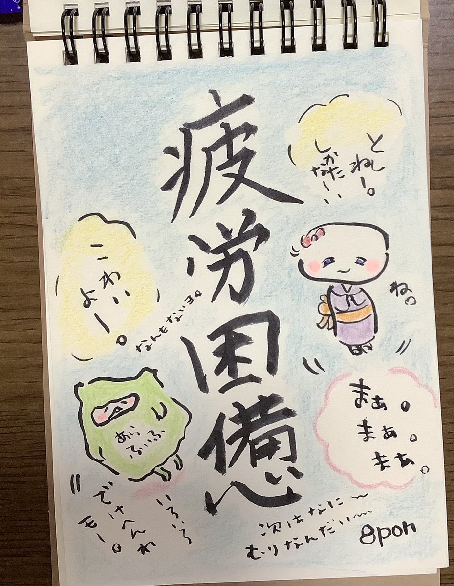 「もー。 #もじとえ 」8PON🌟〈おえかき日和〉🌼の漫画