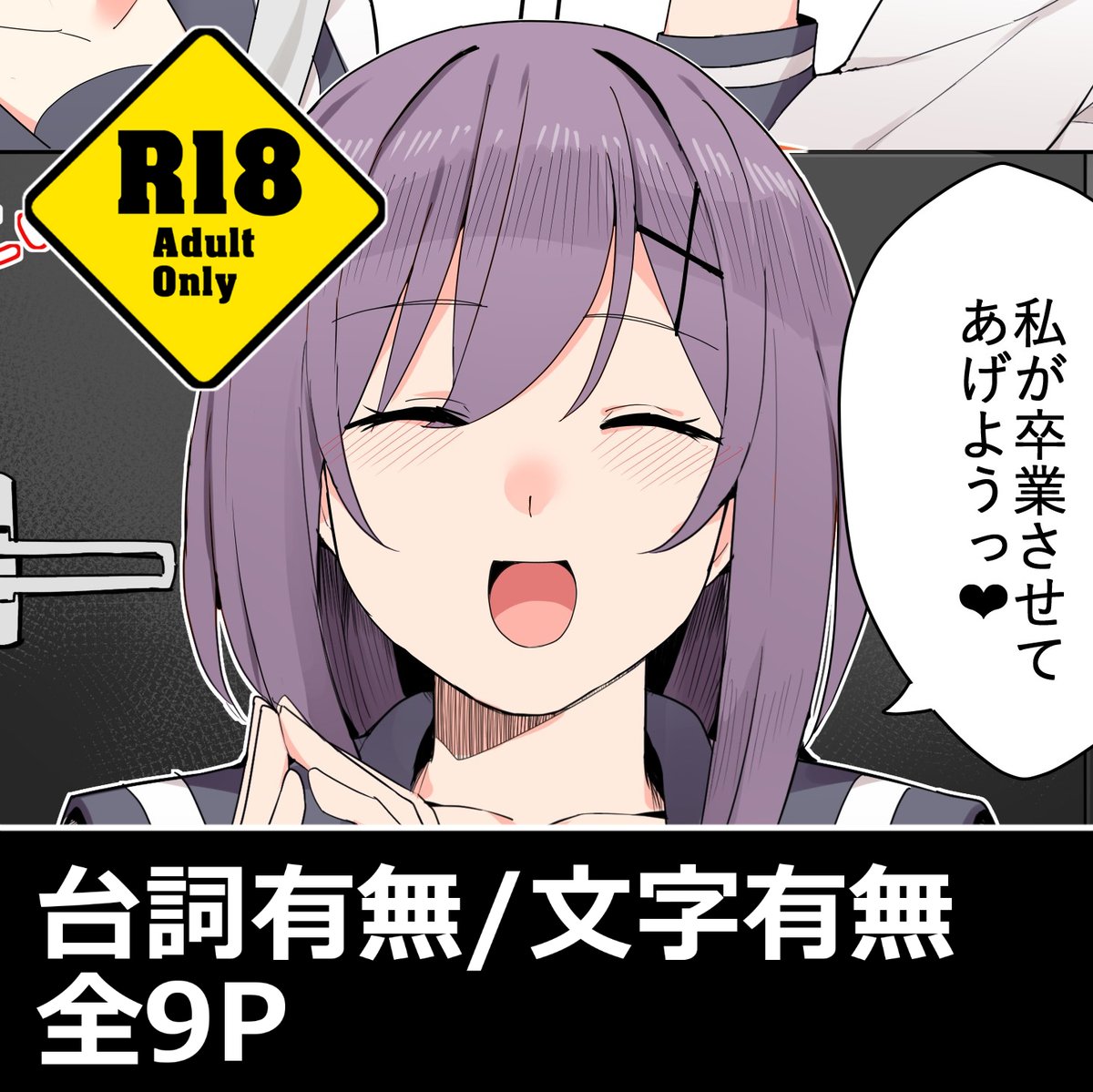 続き差分公開中!(全292P) FANBOX:https://t.co/sadFv0IV7j fantia:https」かっさい💣割砕屋🔞の漫画