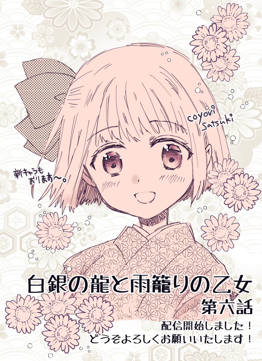 こよりさつき🐉漫画連載中 (@coyori_motoyui) さんのイラスト・マンガ作品まとめ (400 件) - Twoucan