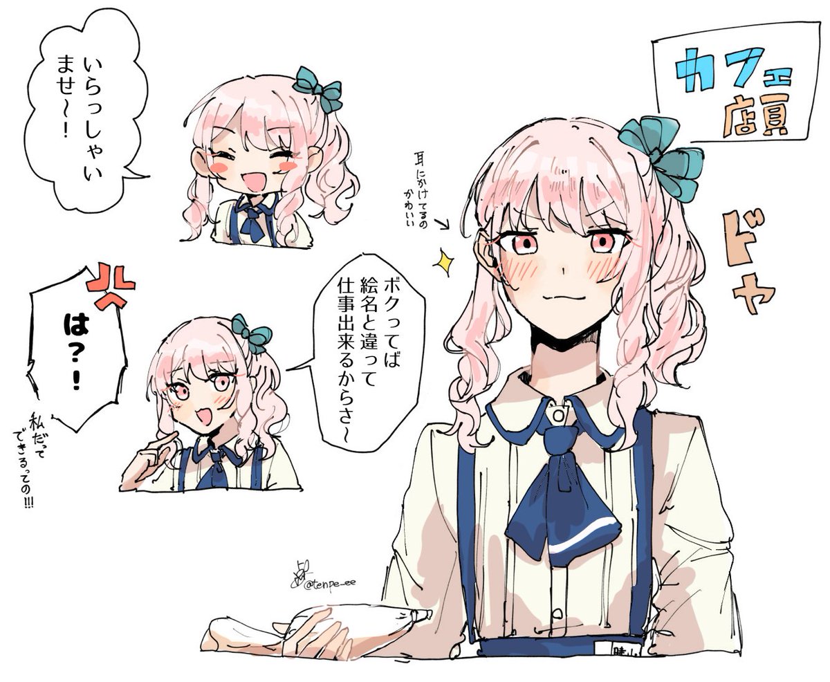 「#prsk_FA」点Pｯの漫画