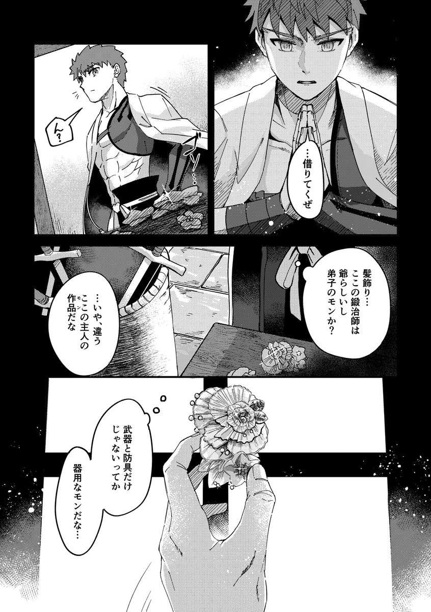 「A・Aさんとマスターと村正と (マテリアル12巻の話に触れています)」山野うづみ@C103土曜東6ニ43bの漫画