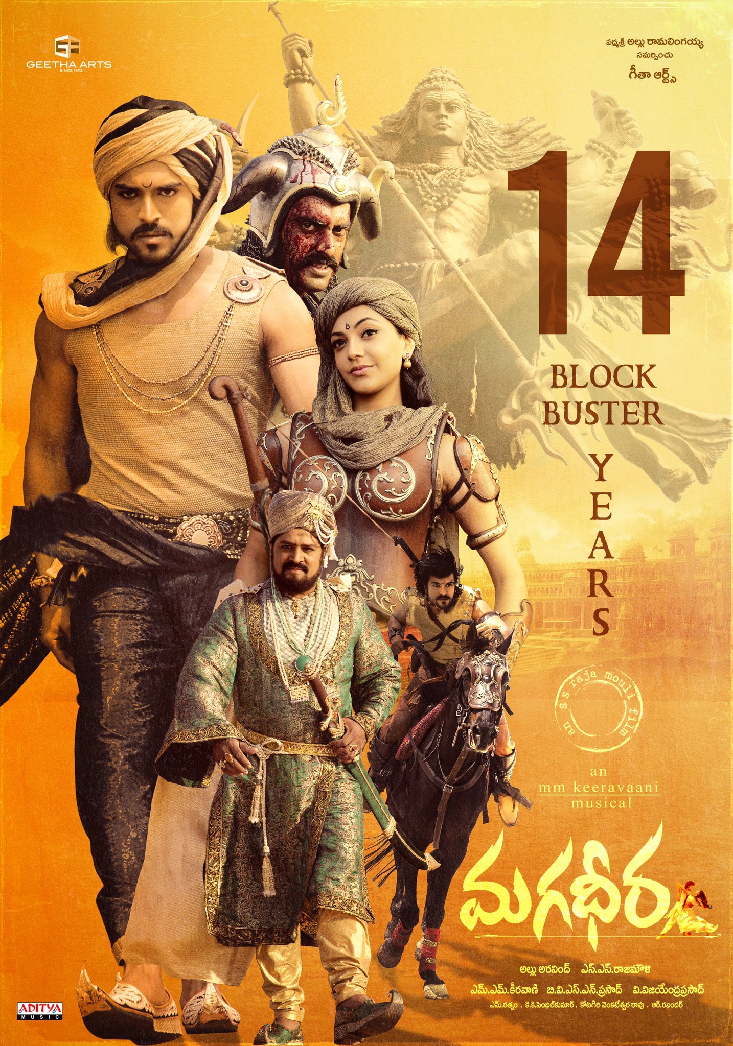 Geetha Arts Logo Geetha Arts In Every Battle, There's An Epic